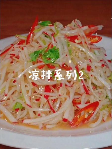 凉拌萝卜丝怎么做_凉拌萝卜丝用哪种萝卜好-第1张图片-山城妙识 凉拌萝卜丝怎么做_凉拌萝卜丝用哪种萝卜好-第1张图片-山城妙识