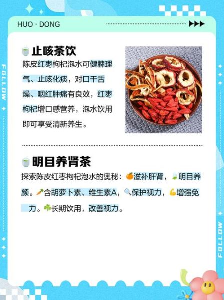 陈皮枸杞泡水喝的功效_陈皮枸杞泡水适合什么人喝-第1张图片-山城妙识 陈皮枸杞泡水喝的功效_陈皮枸杞泡水适合什么人喝-第1张图片-山城妙识