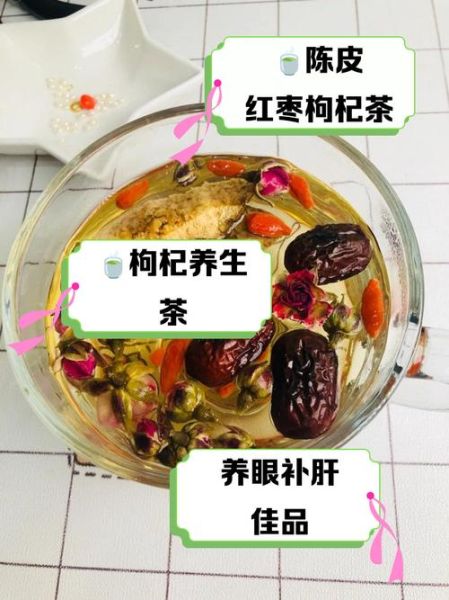 陈皮枸杞泡水喝的功效_陈皮枸杞泡水适合什么人喝-第2张图片-山城妙识 陈皮枸杞泡水喝的功效_陈皮枸杞泡水适合什么人喝-第2张图片-山城妙识