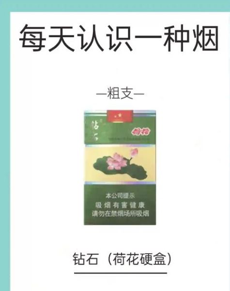 荷花香烟多少钱一包_2024最新价格表-第1张图片-山城妙识