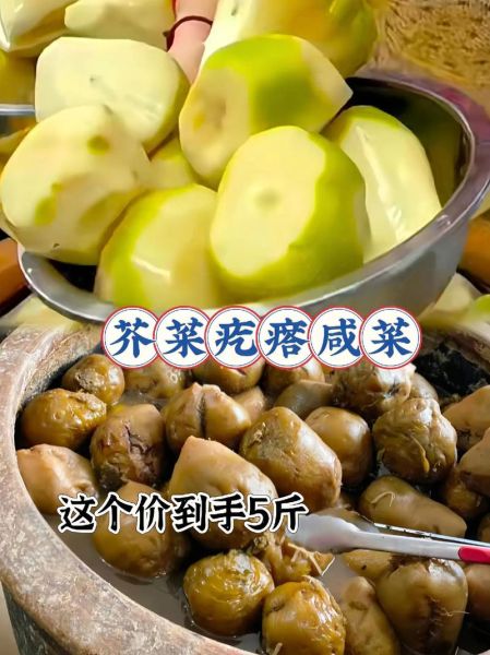 芥菜疙瘩咸菜怎么腌_整腌芥菜疙瘩的做法-第1张图片-山城妙识 芥菜疙瘩咸菜怎么腌_整腌芥菜疙瘩的做法-第1张图片-山城妙识