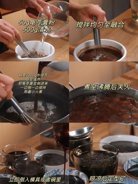 龟苓膏怎么熬_纯手工龟苓膏做法-第1张图片-山城妙识 龟苓膏怎么熬_纯手工龟苓膏做法-第1张图片-山城妙识
