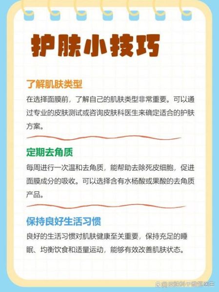 面膜多久敷一次最好_面膜可以天天敷吗-第3张图片-山城妙识
