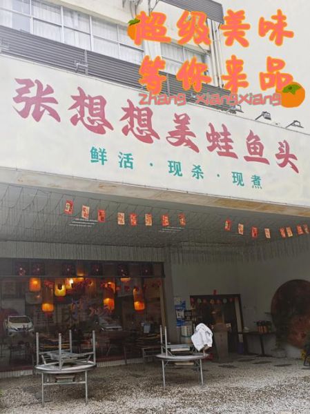 美蛙鱼头火锅加盟费多少_加盟条件有哪些-第3张图片-山城妙识
