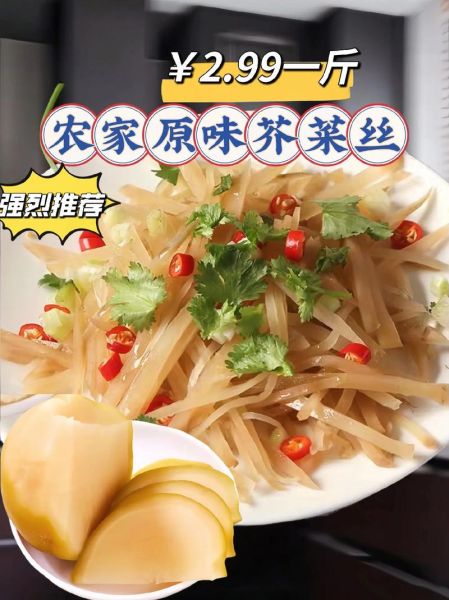 芥菜疙瘩咸菜怎么腌_整腌芥菜疙瘩的做法-第3张图片-山城妙识 芥菜疙瘩咸菜怎么腌_整腌芥菜疙瘩的做法-第3张图片-山城妙识