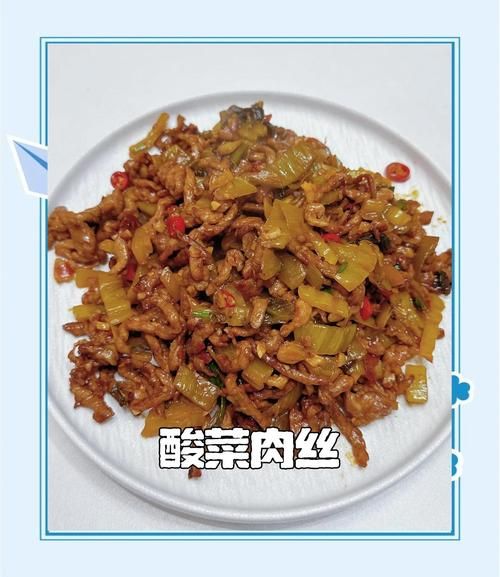酸菜肉丝怎么炒_酸菜肉丝怎么炒才脆嫩-第3张图片-山城妙识 酸菜肉丝怎么炒_酸菜肉丝怎么炒才脆嫩-第3张图片-山城妙识