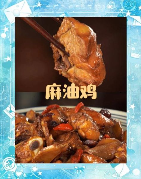 麻油鸡怎么做_麻油鸡的家常做法-第1张图片-山城妙识