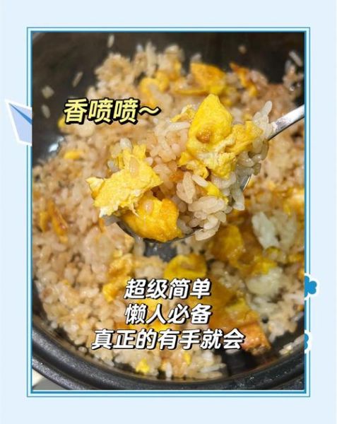 蛋炒饭怎么做才好吃_蛋炒饭的步骤是什么-第1张图片-山城妙识