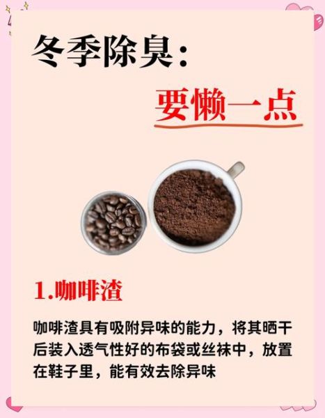 脚臭怎么彻底去除_除脚臭的10个小方法-第3张图片-山城妙识