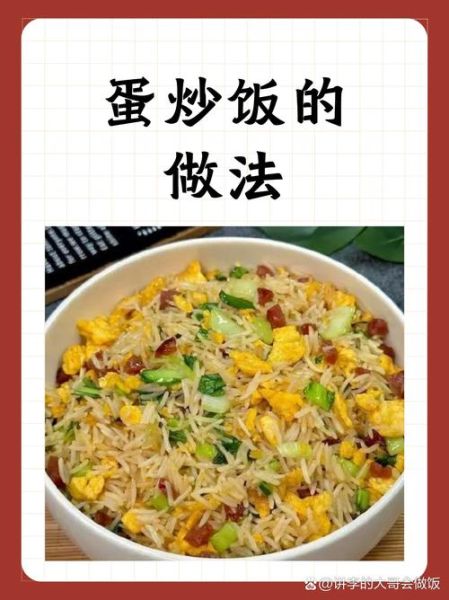 蛋炒饭怎么做才好吃_蛋炒饭的步骤是什么-第2张图片-山城妙识
