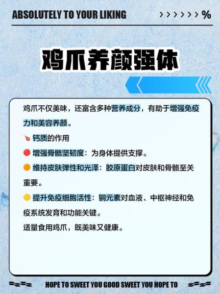 鸡爪的营养价值_鸡爪吃多了有什么危害-第1张图片-山城妙识