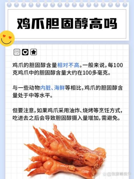鸡爪的营养价值_鸡爪吃多了有什么危害-第3张图片-山城妙识