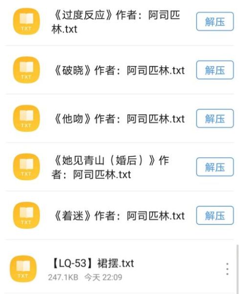 裙摆阿司匹林全文免费阅读完结_结局到底讲了什么-第1张图片-山城妙识