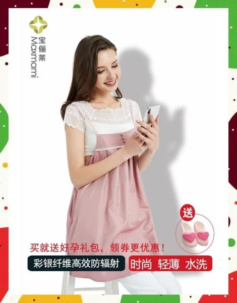 防辐射服对孕妇有用吗_孕妇防辐射服有必要买吗-第1张图片-山城妙识