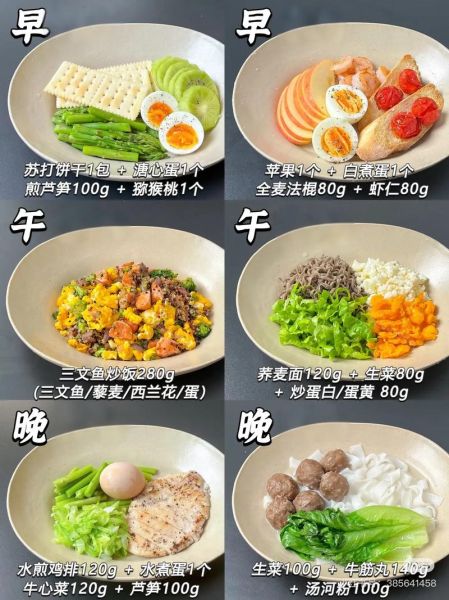 轻食食谱有哪些_低卡轻食怎么做-第1张图片-山城妙识