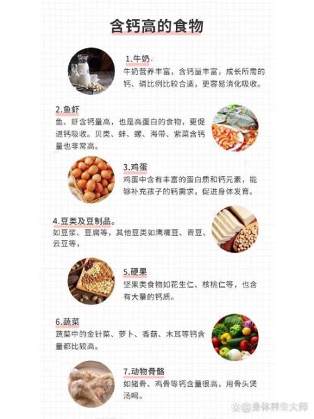 补钙的食物前十名是什么_哪些食物含钙量高-第2张图片-山城妙识