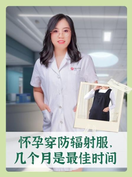 防辐射服对孕妇有用吗_孕妇防辐射服有必要买吗-第2张图片-山城妙识