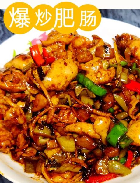 鸡肠子怎么炒好吃_鸡肠子家常做法-第1张图片-山城妙识 鸡肠子怎么炒好吃_鸡肠子家常做法-第1张图片-山城妙识