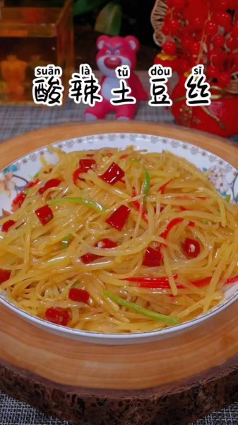 醋溜土豆丝怎么做好吃又简单_醋溜土豆丝的家常做法-第3张图片-山城妙识