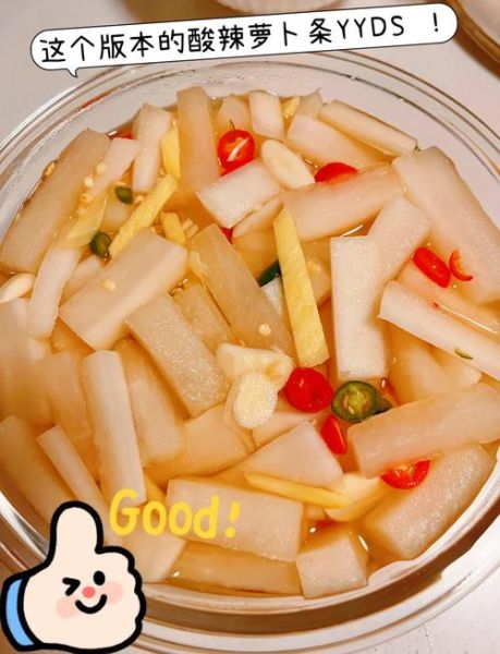 酸甜脆萝卜怎么腌制_家常酸甜脆萝卜做法-第2张图片-山城妙识