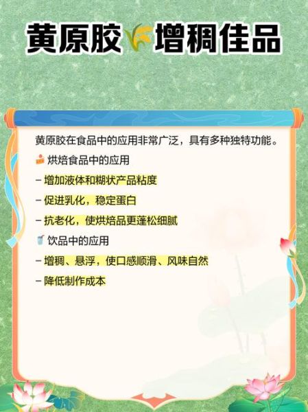 黄原胶在食品中的作用_黄原胶对皮肤有害吗-第1张图片-山城妙识 黄原胶在食品中的作用_黄原胶对皮肤有害吗-第1张图片-山城妙识