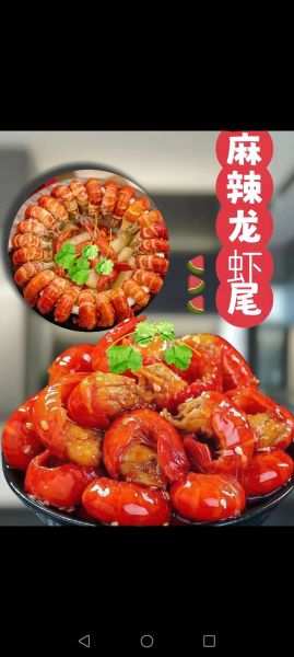 麻辣龙虾尾怎么烧_麻辣龙虾尾烧多久才入味-第3张图片-山城妙识
