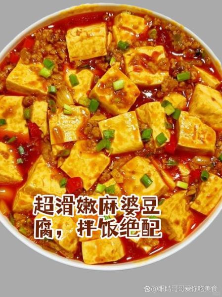 嫩豆腐怎么做_家庭自制嫩豆腐的详细步骤-第3张图片-山城妙识 嫩豆腐怎么做_家庭自制嫩豆腐的详细步骤-第3张图片-山城妙识