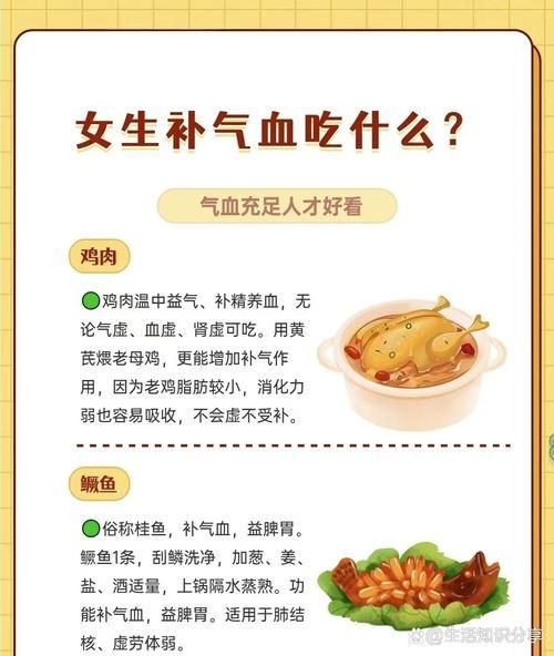 补气补血吃什么好_女人气血不足怎么调理-第1张图片-山城妙识 补气补血吃什么好_女人气血不足怎么调理-第1张图片-山城妙识