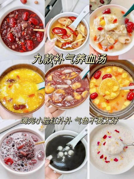 补气补血吃什么好_女人气血不足怎么调理-第3张图片-山城妙识 补气补血吃什么好_女人气血不足怎么调理-第3张图片-山城妙识