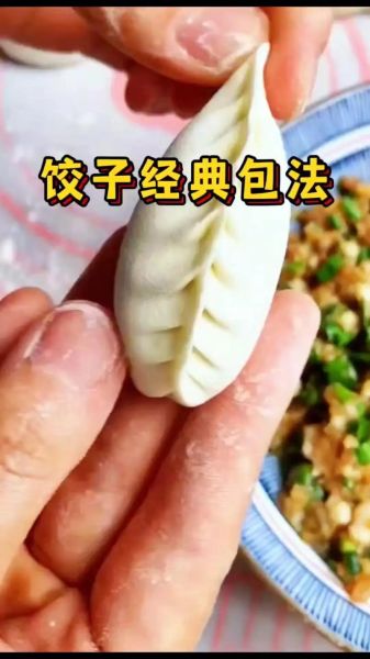 饺子怎么包不漏馅_饺子包法大全视频-第3张图片-山城妙识 饺子怎么包不漏馅_饺子包法大全视频-第3张图片-山城妙识