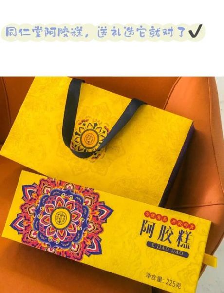 阿胶糕多少钱一盒_阿胶糕价格为什么差别大-第3张图片-山城妙识 阿胶糕多少钱一盒_阿胶糕价格为什么差别大-第3张图片-山城妙识