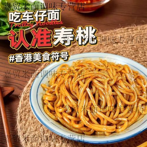 车仔面xo酱是什么味道_xo酱车仔面好吃吗-第1张图片-山城妙识