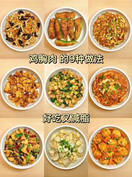 鸡胸肉怎么做好吃又减肥_鸡胸肉减脂餐做法-第2张图片-山城妙识 鸡胸肉怎么做好吃又减肥_鸡胸肉减脂餐做法-第2张图片-山城妙识
