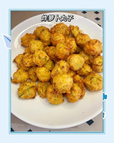 萝卜豆腐丸子怎么做_萝卜豆腐丸子为什么一炸就散-第1张图片-山城妙识