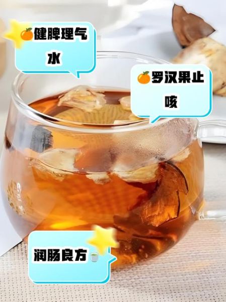 罗汉果泡水喝的功效与作用_禁忌有哪些-第3张图片-山城妙识