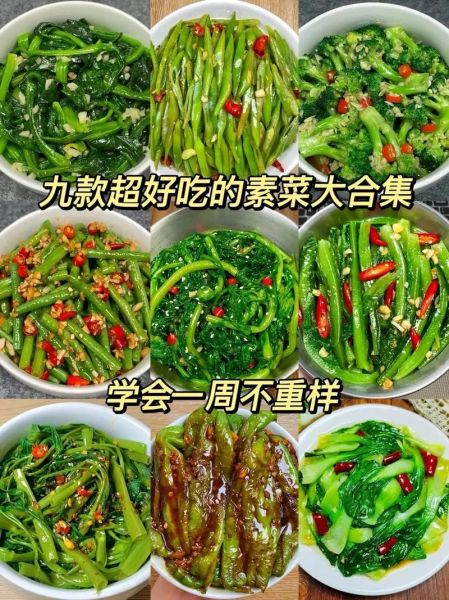 高档素菜怎么做_高档素菜做法大全图片-第1张图片-山城妙识