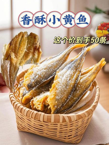 香酥小黄鱼的营养价值_孕妇能吃香酥小黄鱼吗-第1张图片-山城妙识