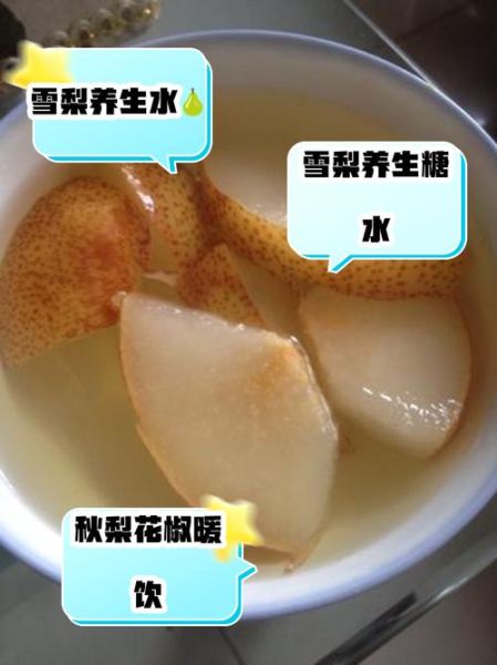 怎么煮梨水治咳嗽化痰_梨水止咳化痰的做法-第2张图片-山城妙识 怎么煮梨水治咳嗽化痰_梨水止咳化痰的做法-第2张图片-山城妙识