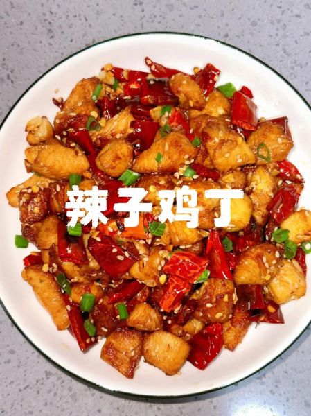 辣子鸡丁怎么做_辣子鸡丁家常做法步骤-第1张图片-山城妙识 辣子鸡丁怎么做_辣子鸡丁家常做法步骤-第1张图片-山城妙识