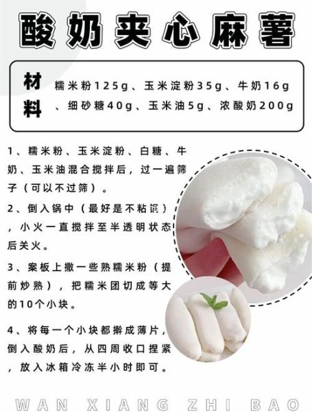新手甜点怎么做_零失败甜点食谱大全-第1张图片-山城妙识 新手甜点怎么做_零失败甜点食谱大全-第1张图片-山城妙识