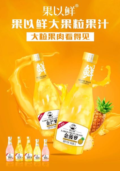 饮料招商加盟哪家好_饮料代理利润有多大-第1张图片-山城妙识