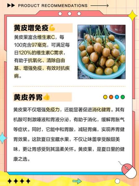 黄皮的功效与作用是什么_黄皮怎么吃最养人-第1张图片-山城妙识 黄皮的功效与作用是什么_黄皮怎么吃最养人-第1张图片-山城妙识