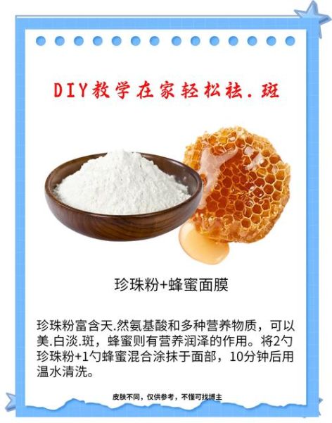 自制祛斑面膜配方大全_祛斑面膜怎么做最有效-第1张图片-山城妙识 自制祛斑面膜配方大全_祛斑面膜怎么做最有效-第1张图片-山城妙识