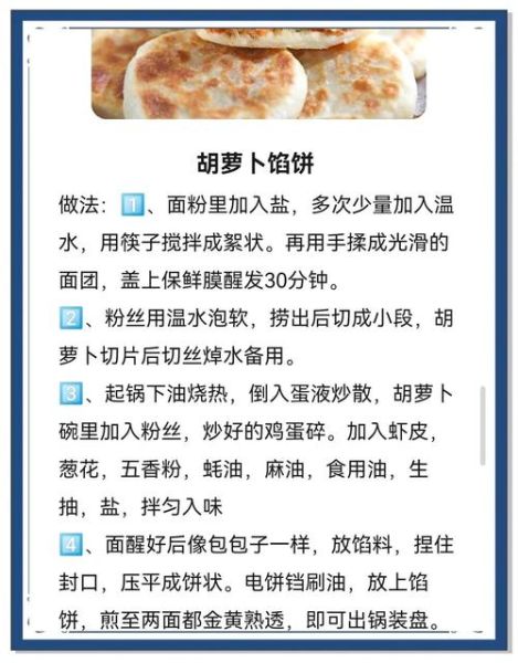 胡萝卜怎么做好吃_胡萝卜的做法大全-第1张图片-山城妙识 胡萝卜怎么做好吃_胡萝卜的做法大全-第1张图片-山城妙识