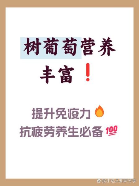 树葡萄的功效与作用_树葡萄怎么吃才正确-第2张图片-山城妙识 树葡萄的功效与作用_树葡萄怎么吃才正确-第2张图片-山城妙识