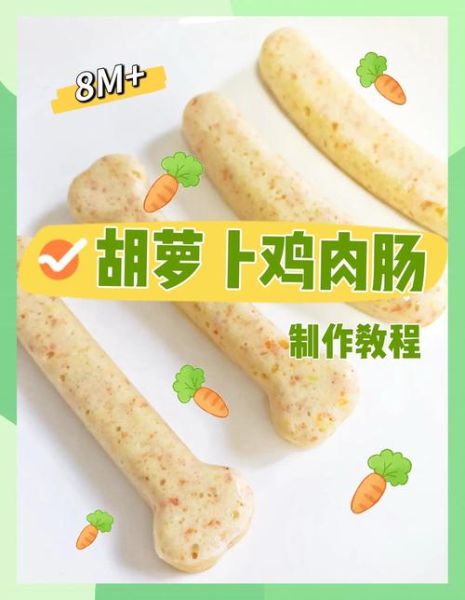鸡肉肠怎么做_家庭自制鸡肉肠详细步骤-第2张图片-山城妙识