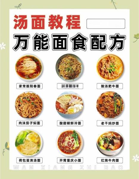 汤饼怎么做_汤饼和面条区别-第2张图片-山城妙识 汤饼怎么做_汤饼和面条区别-第2张图片-山城妙识