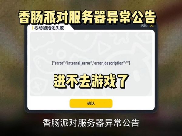 香肠派对百度版怎么下载_香肠派对百度版安装失败怎么办-第2张图片-山城妙识