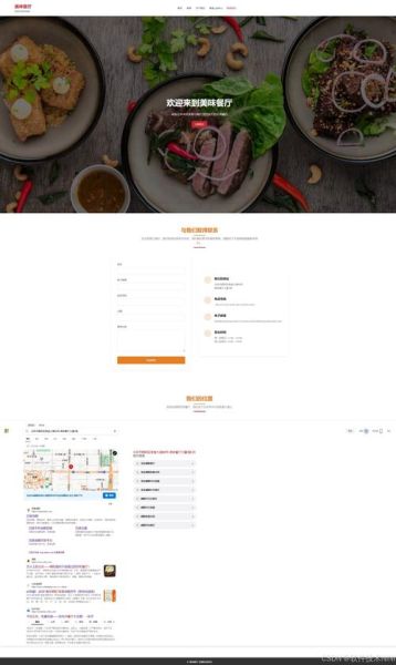 餐饮网站怎么做SEO_餐饮网站如何提升流量-第2张图片-山城妙识 餐饮网站怎么做SEO_餐饮网站如何提升流量-第2张图片-山城妙识