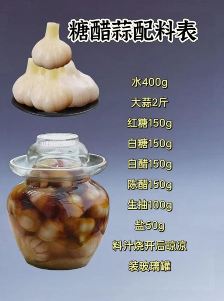 糖醋腌蒜怎么做_糖醋腌蒜能放多久-第3张图片-山城妙识 糖醋腌蒜怎么做_糖醋腌蒜能放多久-第3张图片-山城妙识